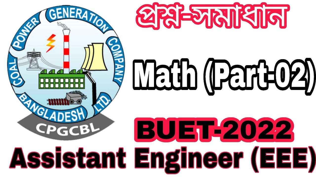 CPGCBL|| AE-2022 || Exam Taker: BUET || Question-Solution (Math Part-02 ...