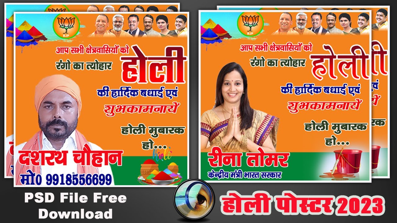 BJP Holi poster 2023 free download | Free Holi Poster Download | Holi ...