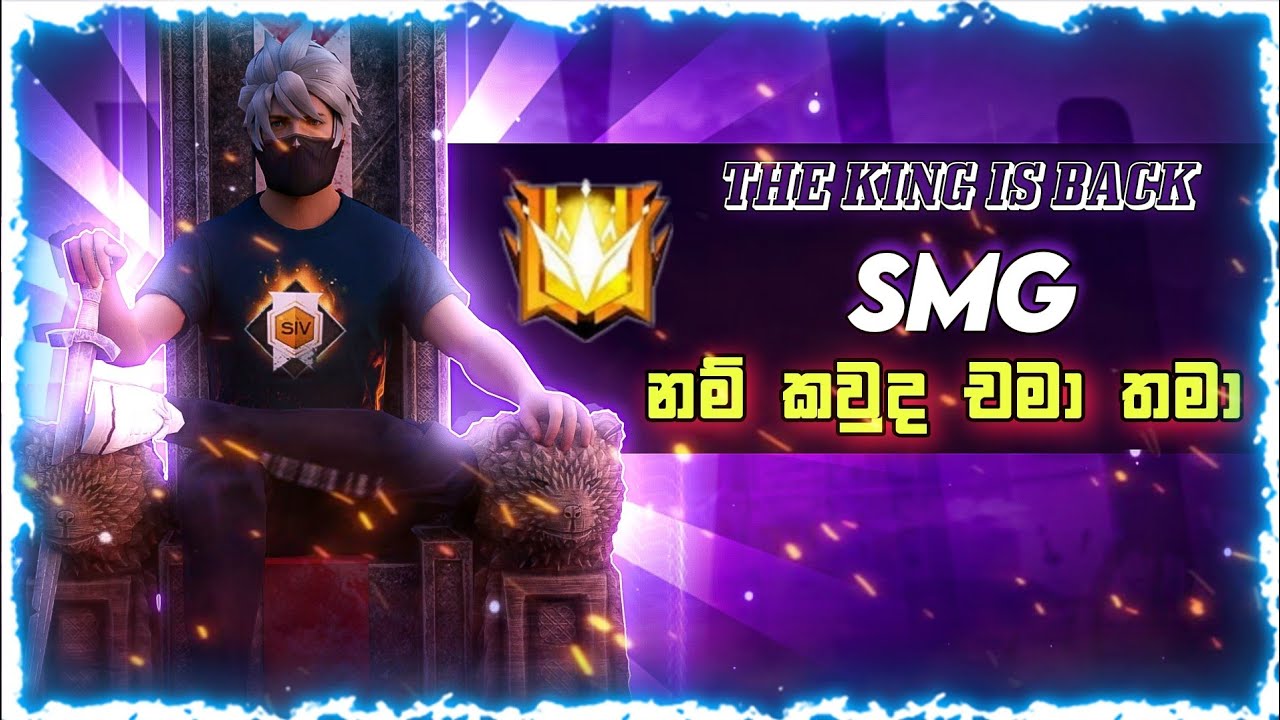 SMG නම් කවුද වැඩ්ඩා... The King is Back🍎 - YouTube