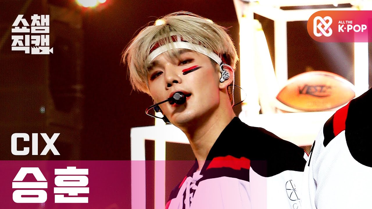 [쇼챔직캠 4K] 씨아이엑스 승훈 - 러브 미 라잇 (CIX Seung Hun - LOVE ME RIGHT) l #쇼챔피언 l ...