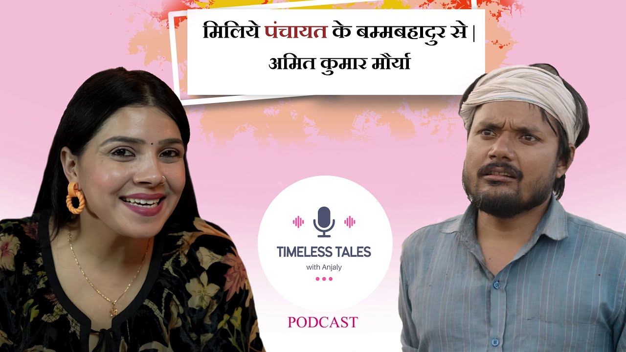 Bam Bahadur from Panchayat Season 3 | Amit Kumar Maurya | Anjaly Singh - YouTube