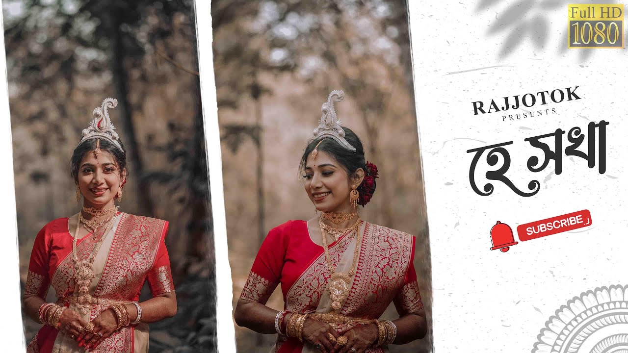 Hey Shokha (হে সখা) | Bengali wedding trailer - YouTube