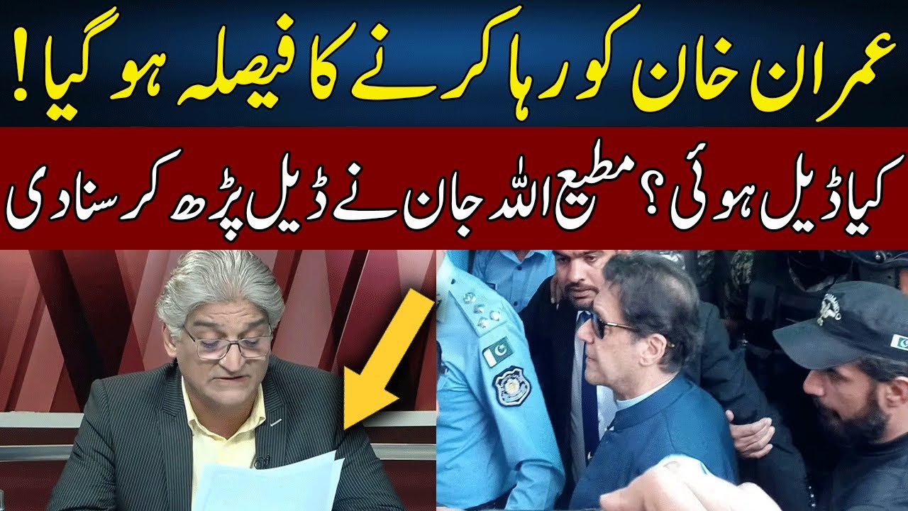 Deal Done | Matiullah Jan Gives Inside News | Sahafi With Matiullah Jan ...