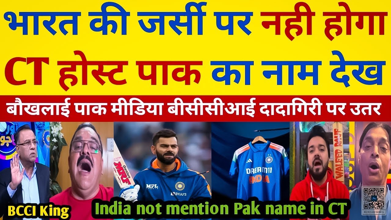 🔴 Big Breaking BCCI not mention Pak name in indian jersey CT 2025 | Pak ...
