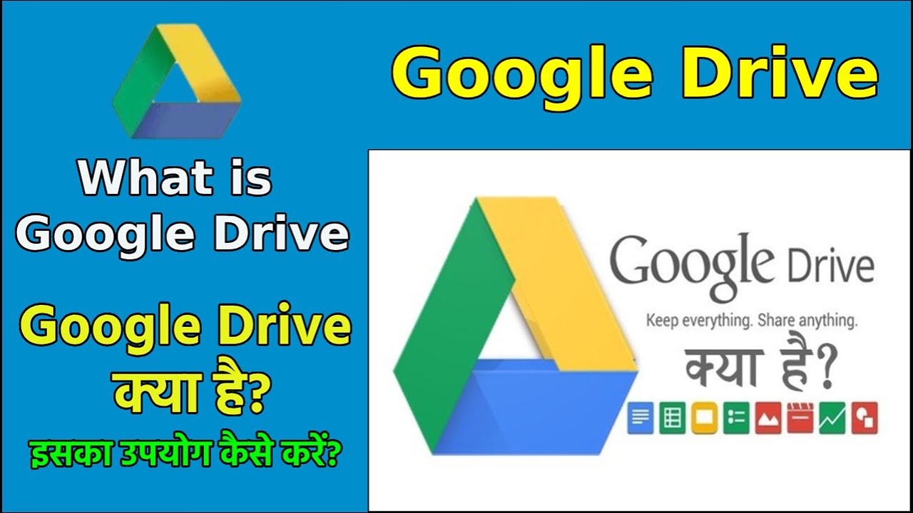 What is Google Drive | Google Drive क्या है? | इसका उपयोग कैसे करें ...