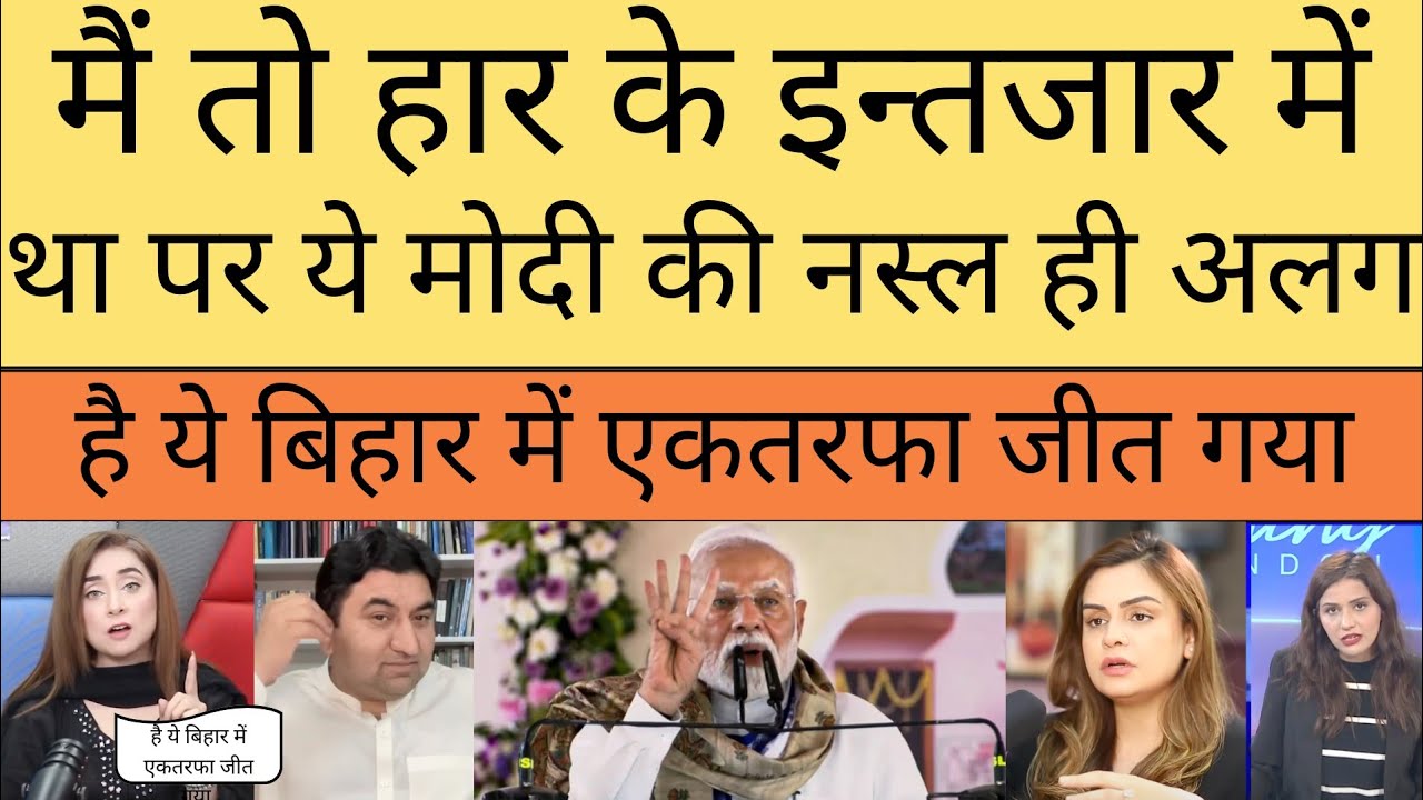 Modi ke haar ke intjaar me baitha pak media ko lgda jhatka | - YouTube
