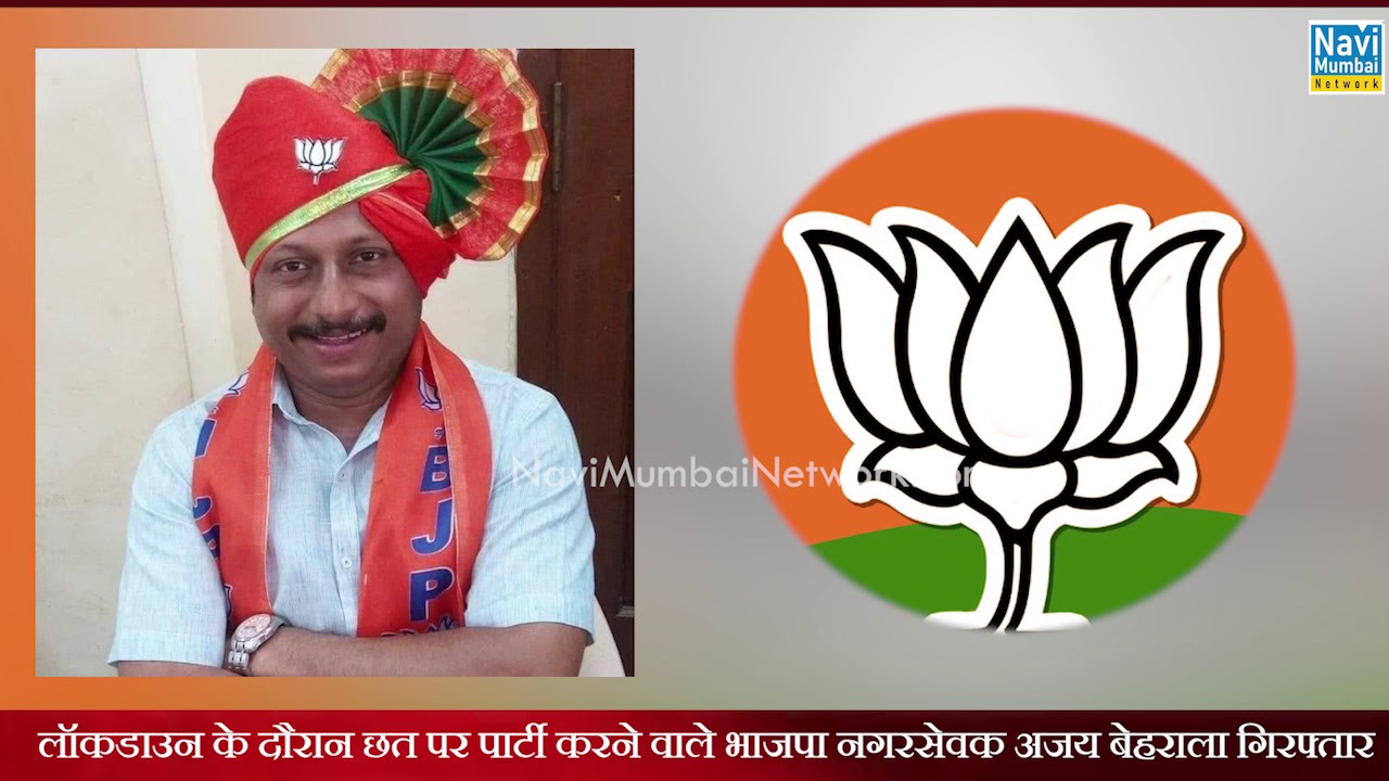 The Panvel city police have filed an FIR against BJP corporator Ajay ...