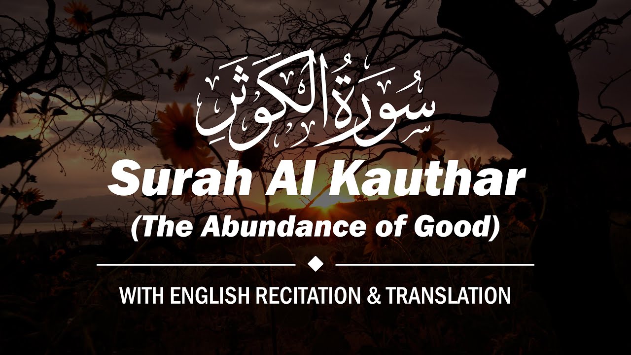 108 Surah Al Kauthar with English Recitation and Translation