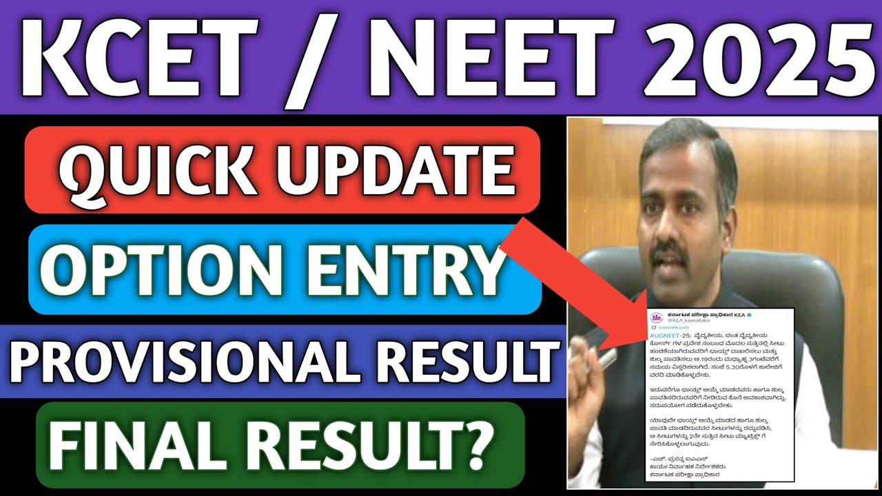 NEET TODAY LATEST UPDATE 2025|NEET SECOND ROUND UPDATE 2025|NEET 2ND ...