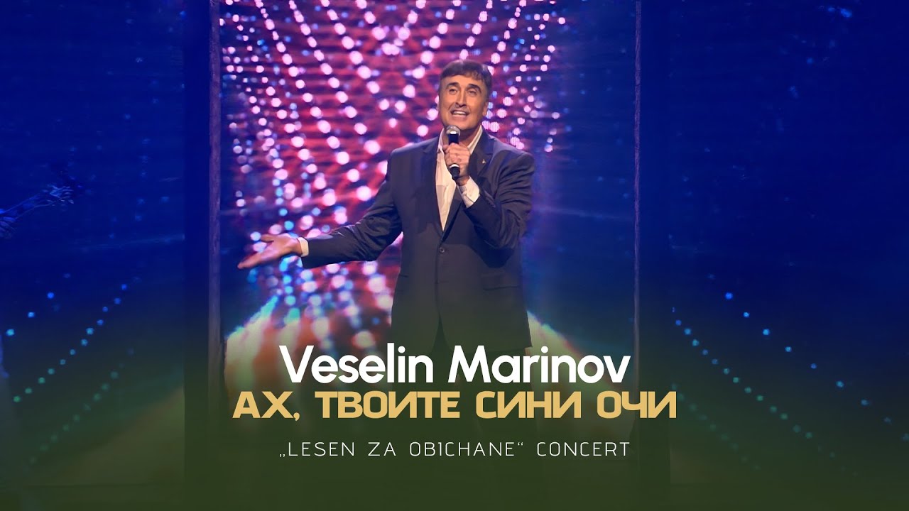 VESELIN MARINOV - AH, TVOITE SINI OCHI / Веселин Маринов - Ах, твоите сини очи I Live video 2023 ...