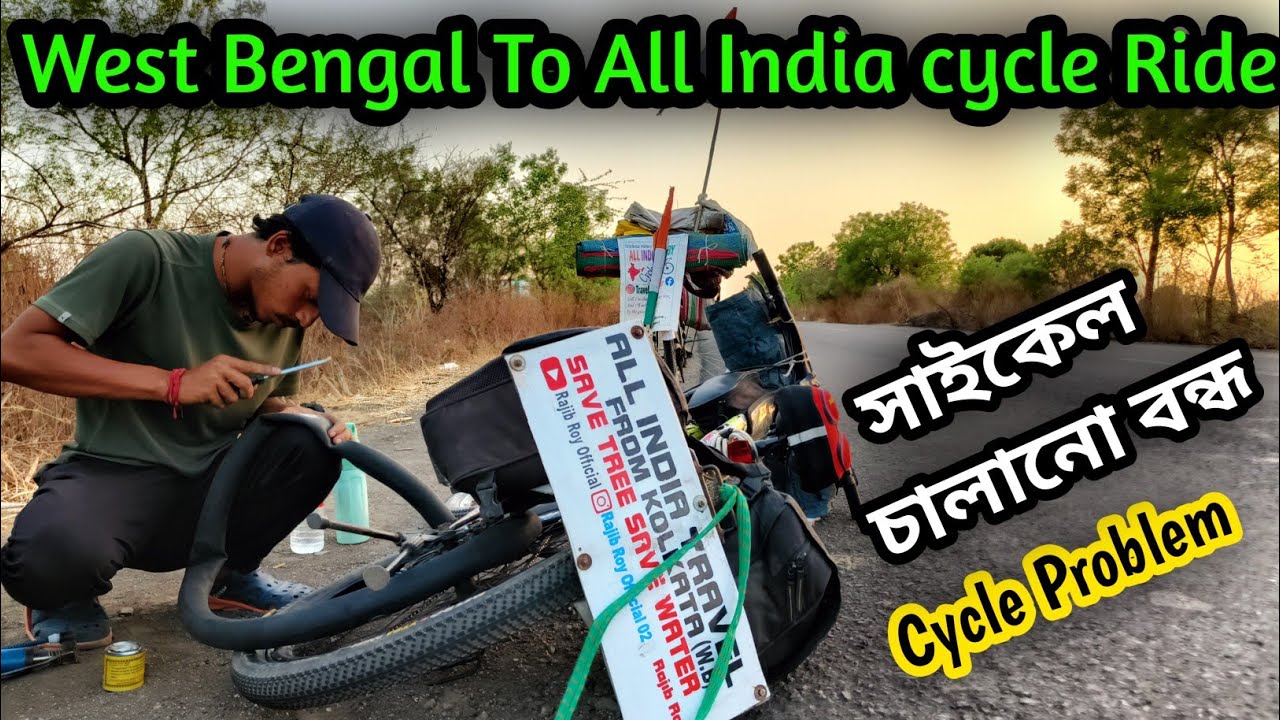 সাইকেলে ভারত ভ্রমণ | Maharashtra explore | West Bengal To All India ...