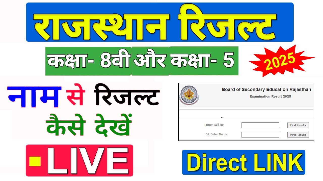 RBSE Class 8th & 5th Result 2025 LIVE - Rajasthan Board Class 8th ...