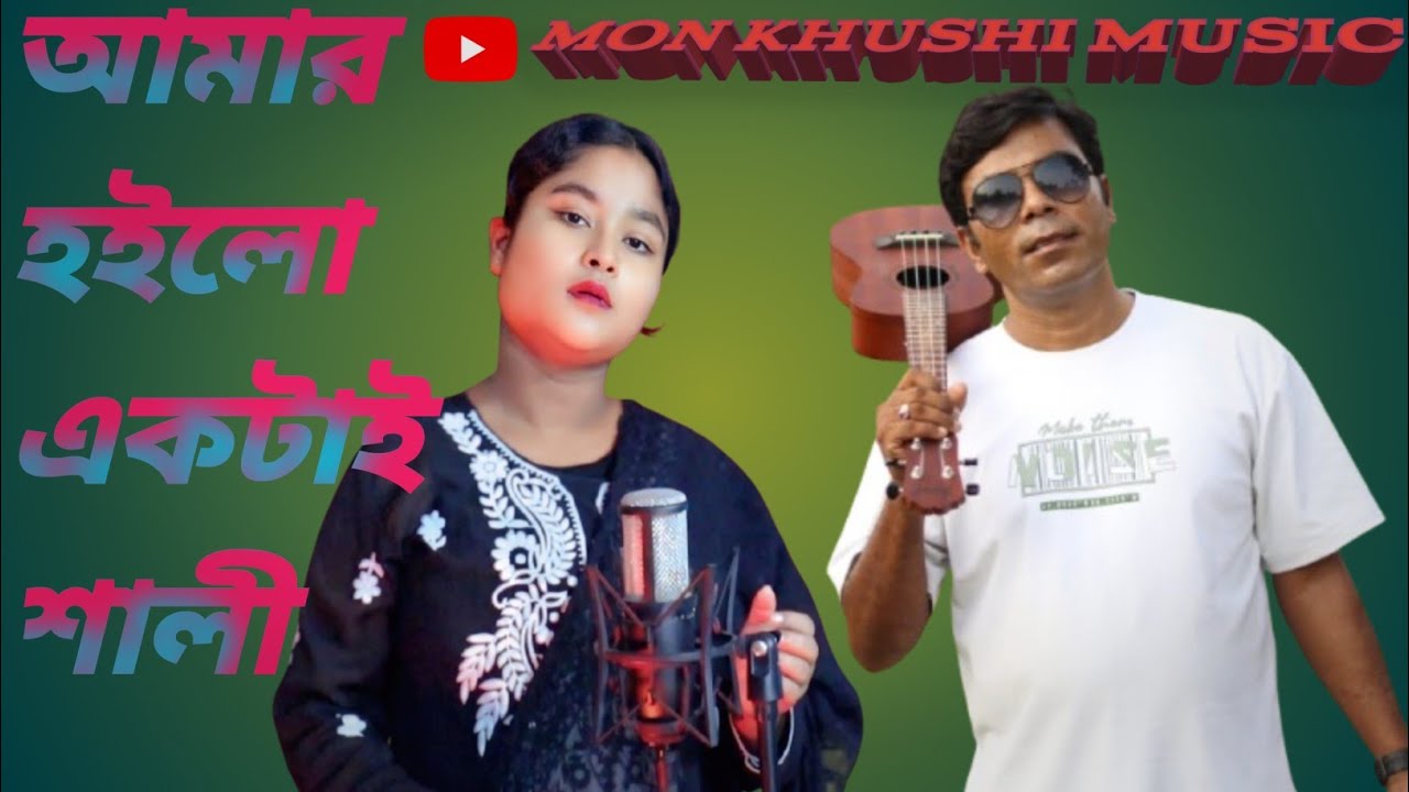 Majnu Ahmed#Singer Majnu Ahmed and atifa Parveen#music#Mullon read ...