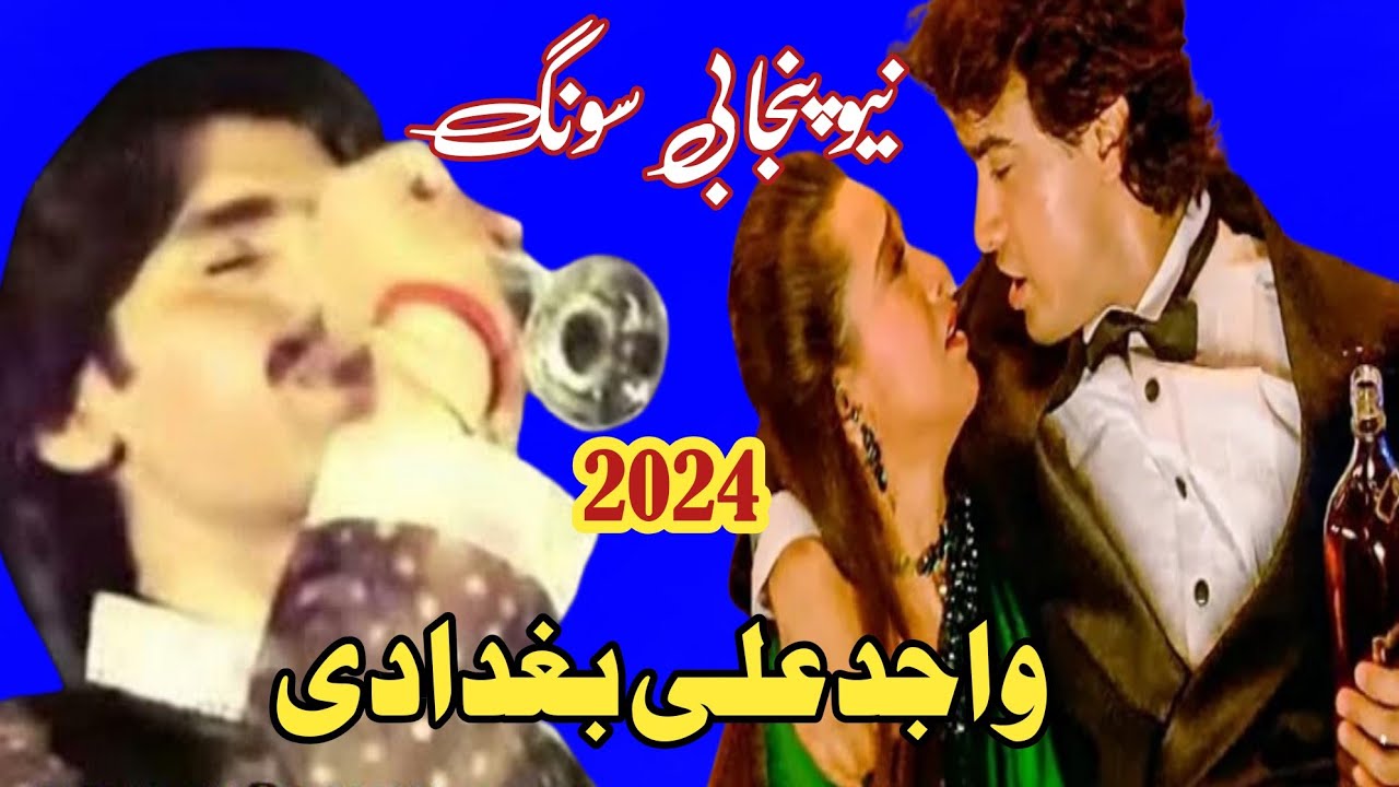 Wajid Ali Baghdadi New Song 2024 Khanewal Da Shezada | Wajid Baghdadi | Saraiki Song 2024 ...