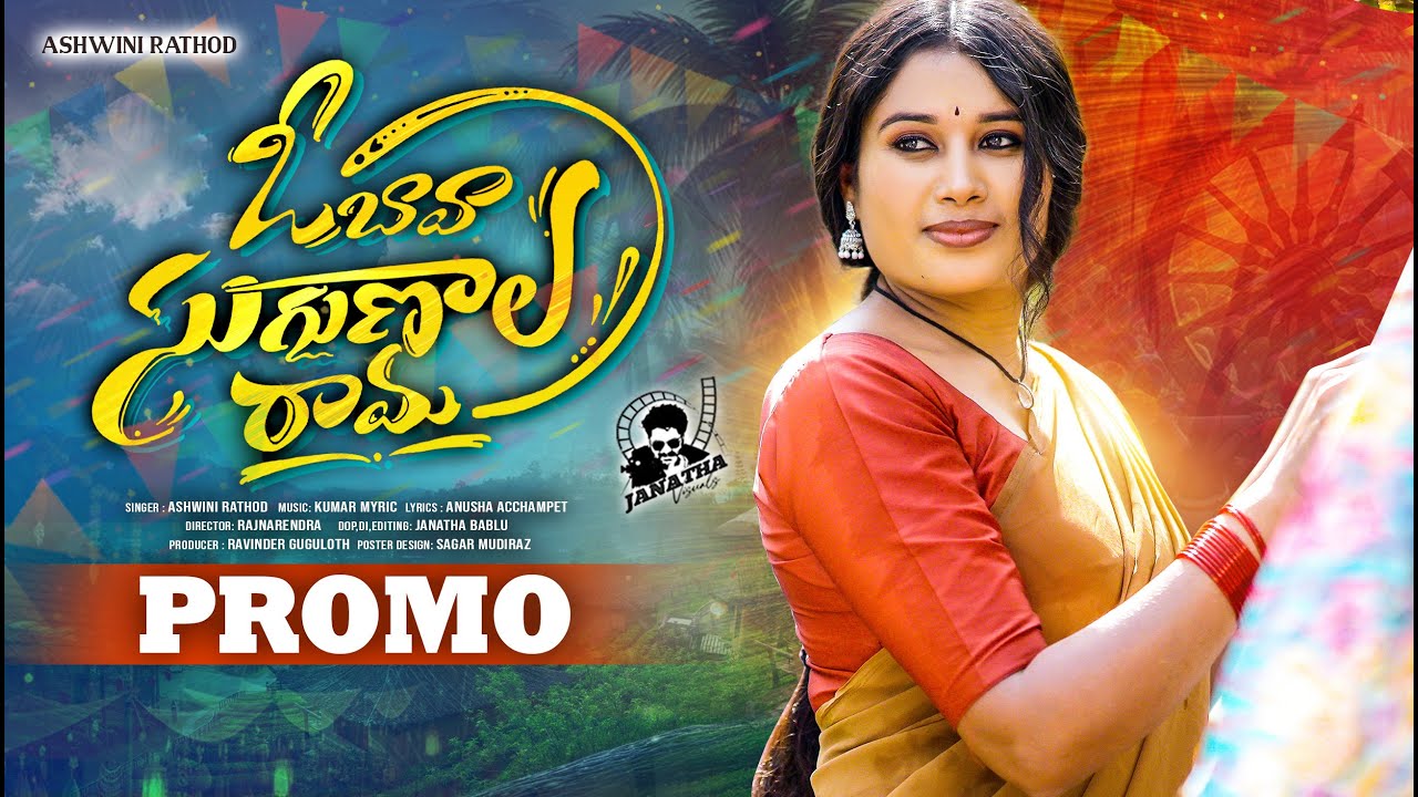 O Bava Sugunala Rama Song Promo | Ashwini Rathod | Latest Love Song ...