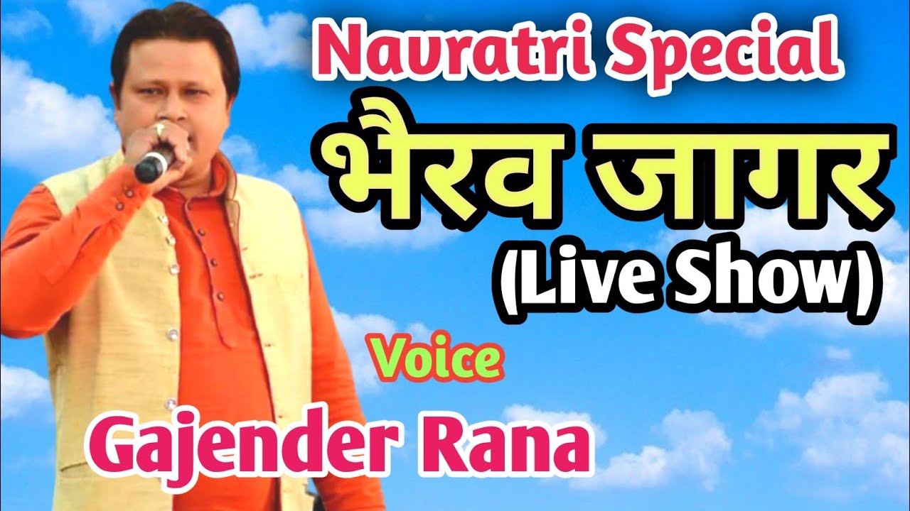 Latest Garhwali Bhajan 2020 | Bhero baba | Gajender Rana | Navratri ...