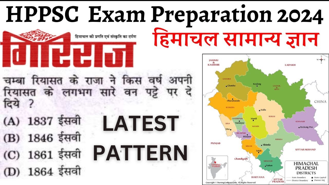 DAY-15 HP GK MOST IMPORTANT QUESTIONS ON LATEST PATTERN || HP GK ...