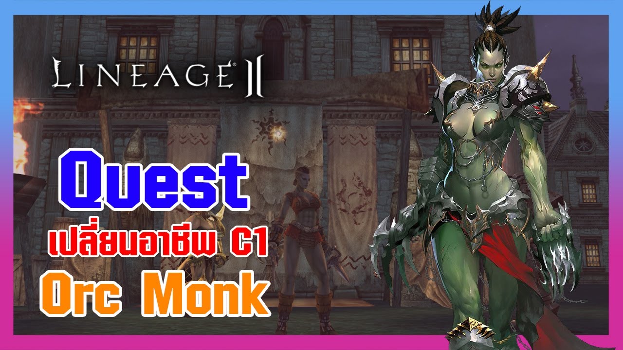 Lineage II | เควสเปลี่ยนอาชีพ Class1 - Orc Monk - YouTube
