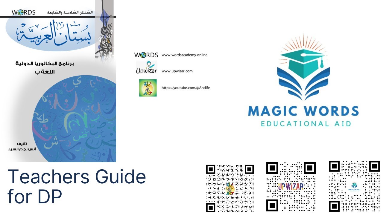 Teachers Guide for DP Arabic Program - YouTube