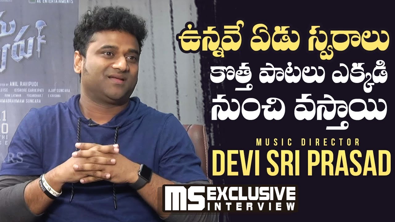 Music Director Devi Sri Prasad Exclusive Interview | Sarileru ...