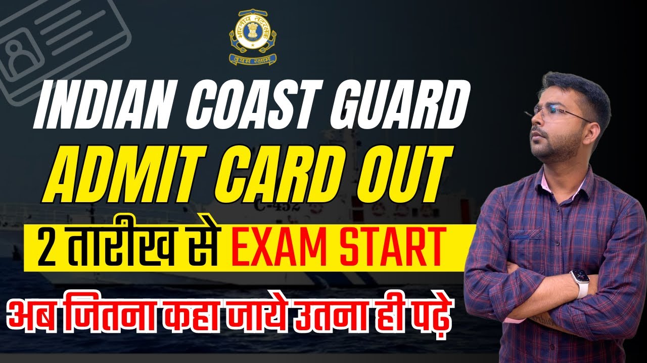 INDIAN COAST GUARD ADMIT CARD OUT || ICG 2023 ADMIT CARD OUT | ICG ...