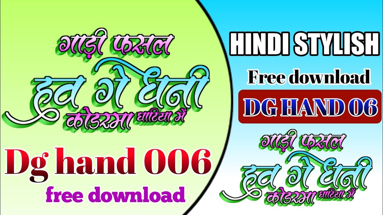 DG HAND 06 FONT DOWNLOAD KAISE KARE Pixellab Mein Font Kaise Add Kare ...