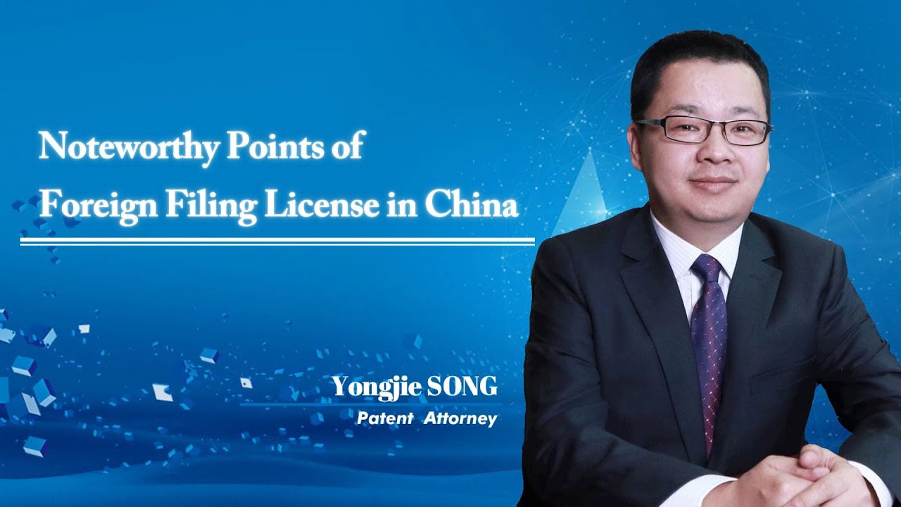 Noteworthy Points of Foreign Filing License (FFL) in China - YouTube
