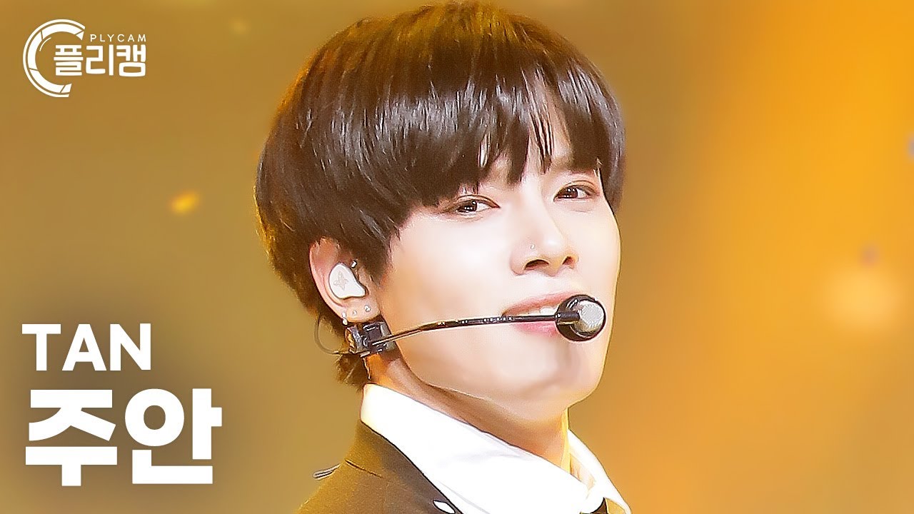 [플리캠 4K] TAN Im Joo An 'Fix YOU' (티에이엔 주안 직캠) l Simply K-Pop CON-TOUR ...