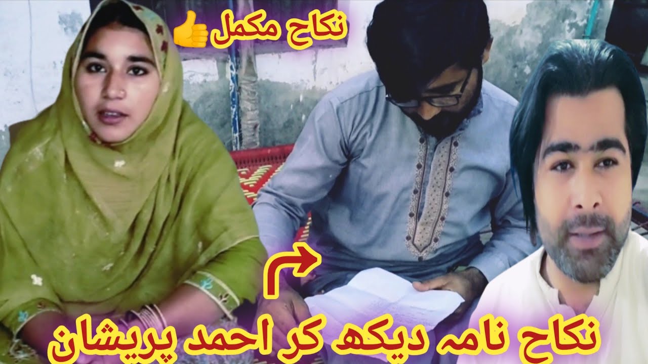 Mera nikah mukammal ho giya👍||Altaf Ali Balouch||Saba Ahmad Vlogs - YouTube