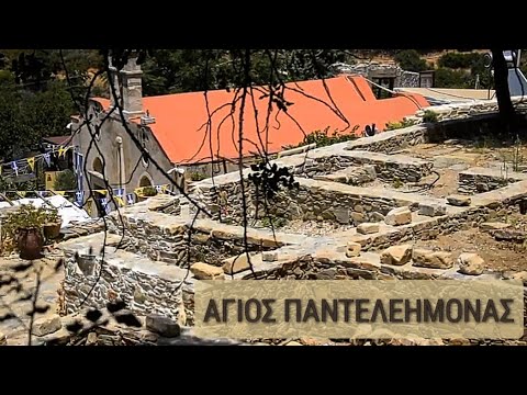 ΑΓΙΟΣ ΠΑΝΤΕΛΕΗΜΟΝΑΣ | ΦΟΔΕΛΕ ΗΡΑΚΛΕΙΟΥ - YouTube