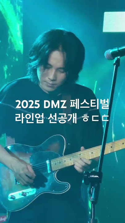 2025 DMZ 피스트레인 예습 #shorts - YouTube