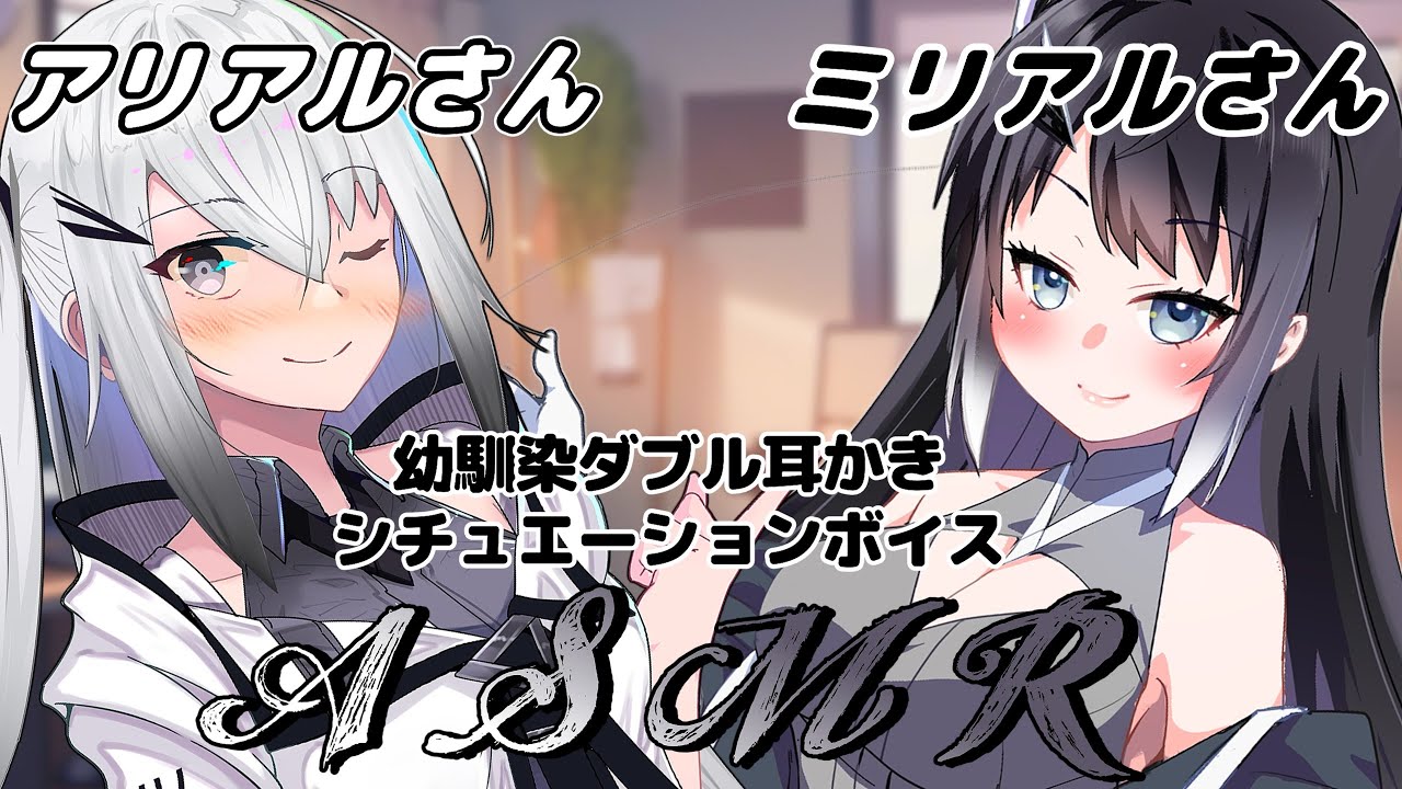 【ASMR】美人双子姉妹の悶絶ダブル耳かき【VOICEROID】 - YouTube