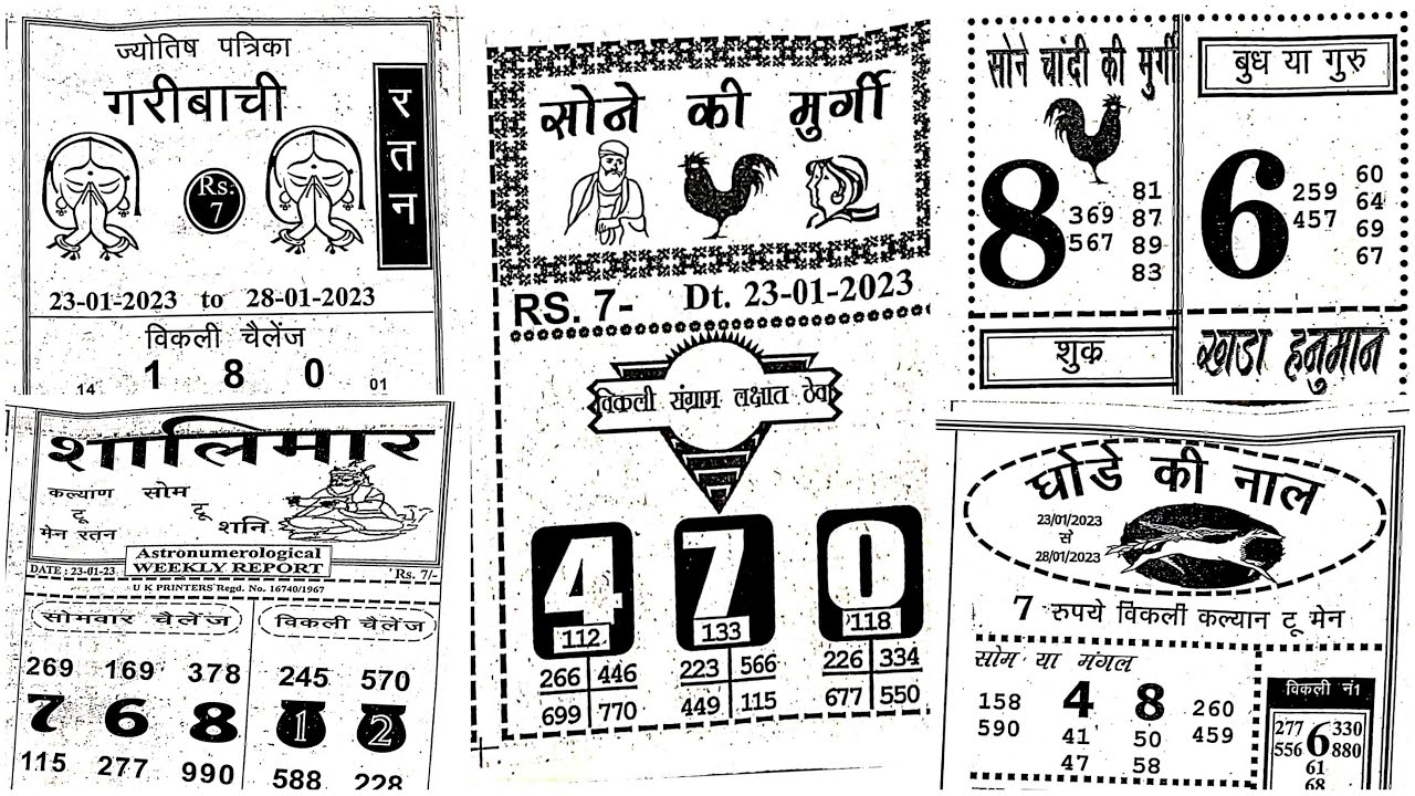 23 january 2023 Garib bachhi dhanalaxmi and sona chandi ki murgi weekly ...