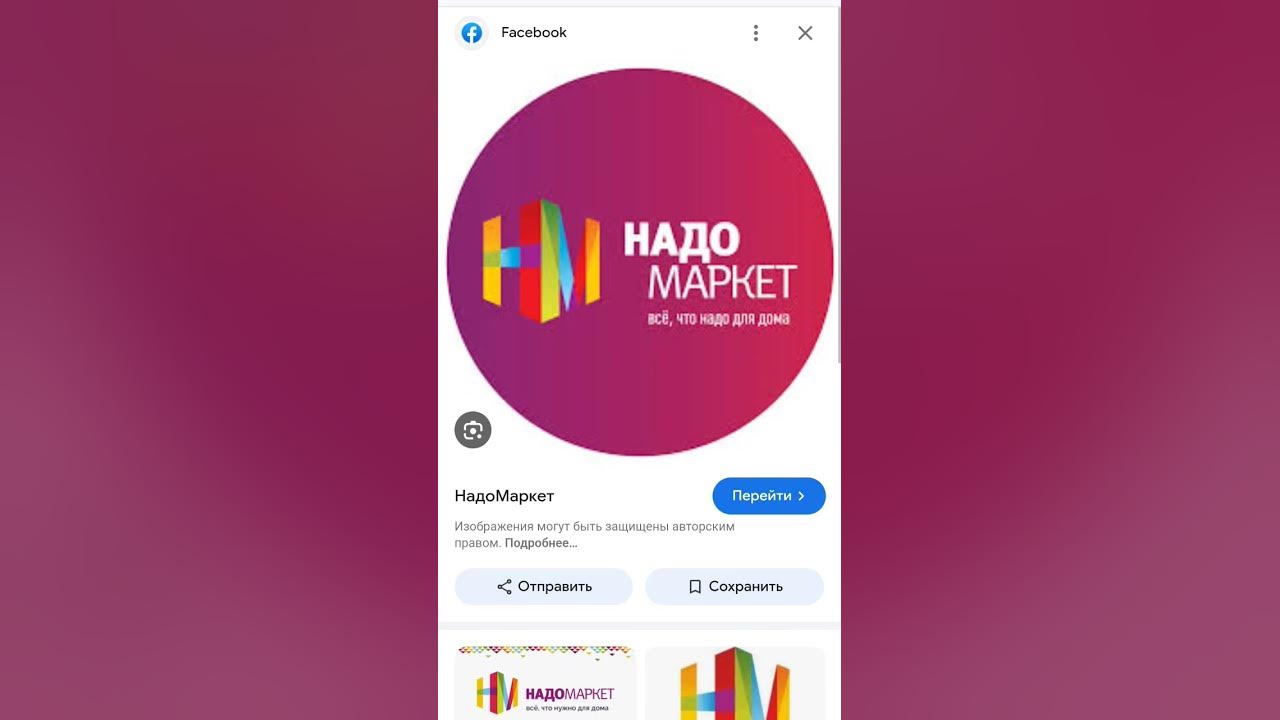НадоМаркет - YouTube
