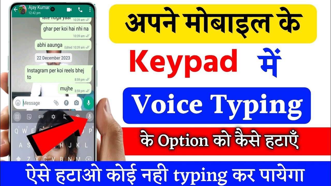 How To Remove Google Voice Typing Keyboard Keyboard Me Voice Typing how-to-remove-google-voice-typing-keyboard-keyboard-me-voice-typing