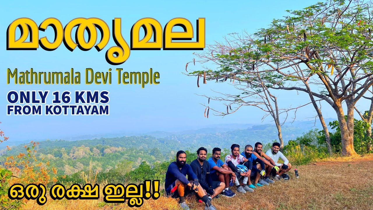 "MATHRUMALA" | മാതൃമല Devi Temple | Dakshina Kudajadri | Best Spots ...