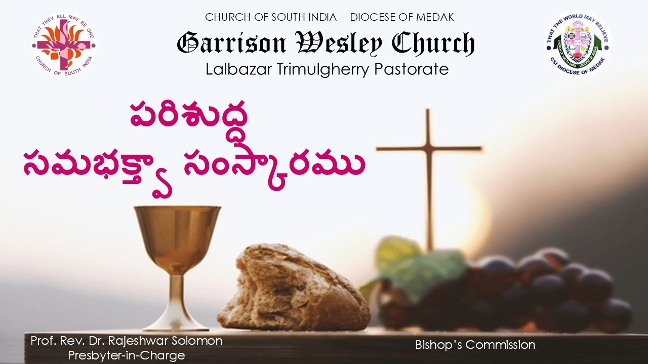 Sacrament of Holy communion |C.S.I.Garrison Wesley Church Trimulgherry ...