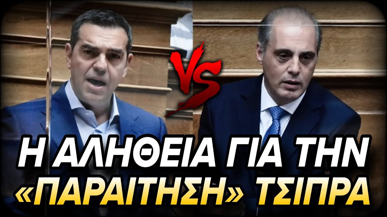 ΙΔΟΥ Η ΑΛΗΘΕΙΑ για την δήθεν παραίτηση Τσίπρα! Βελόπουλος στον Focus FM ...