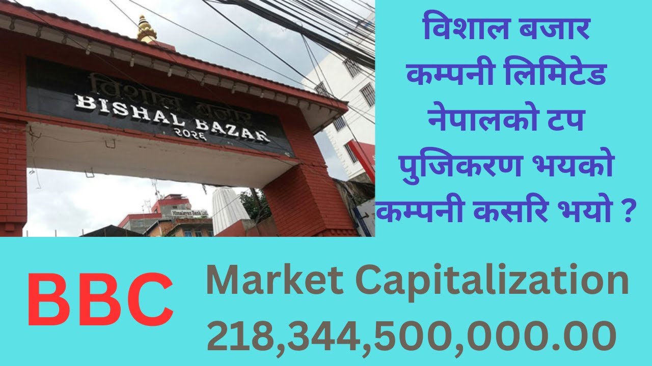 Bishal Bazar Company Limited (BBC) analysis | nepse share market ...