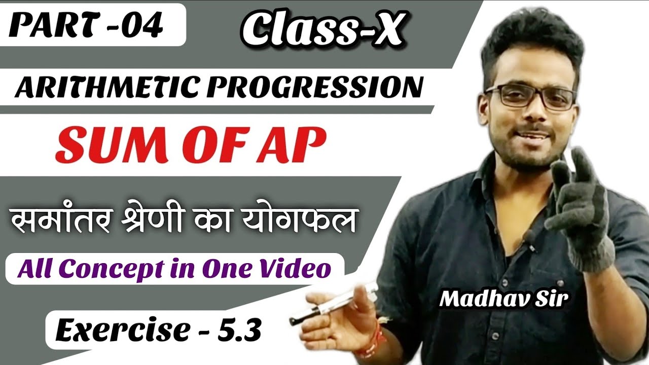 Arithmetic Progression || Sum Of AP || Sum of Arithmetic Progression ...