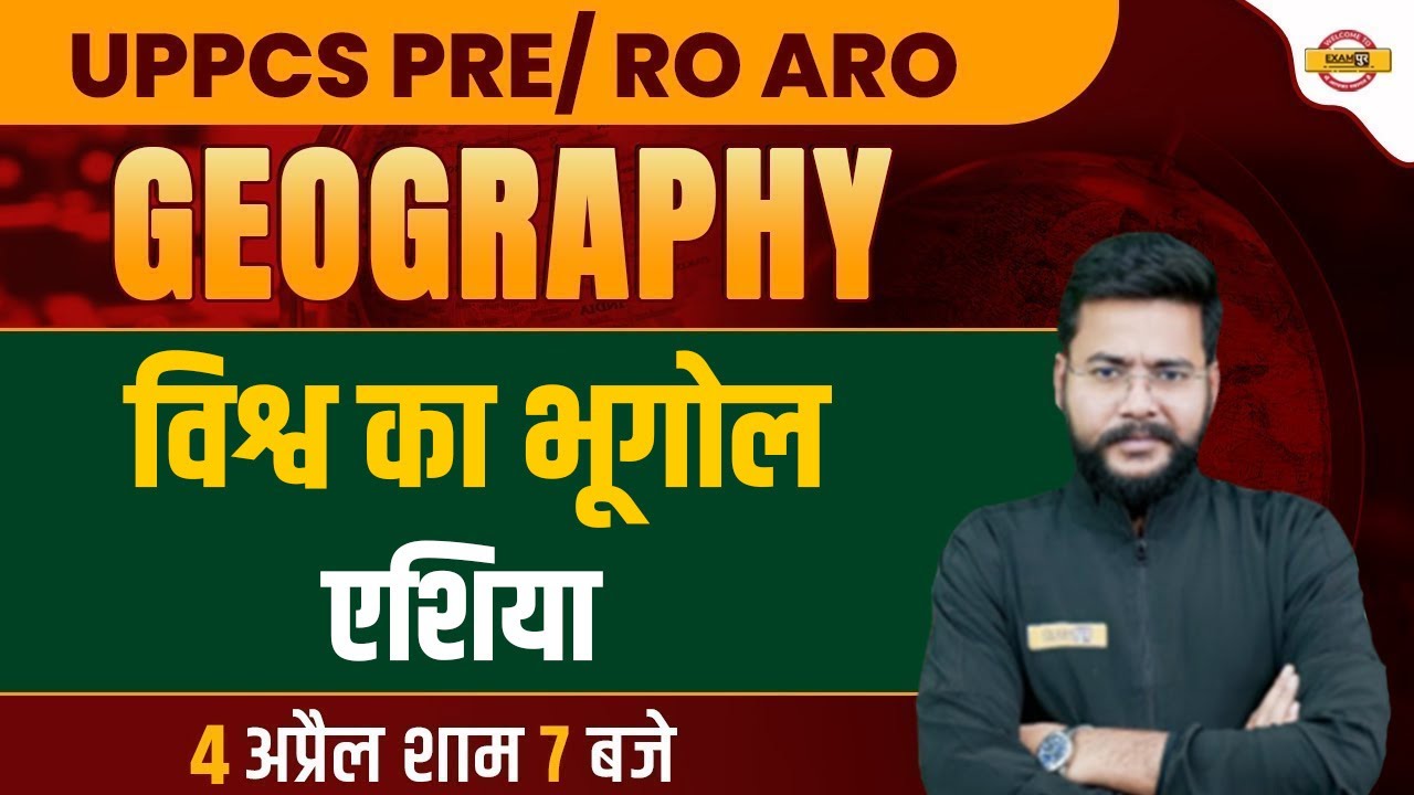 UPPCS PRE/RO ARO GEOGRAPHY CLASSES 2023 | WORLD GEOGRAPHY QUESTIONS | एशिया महाद्वीप |BY AVDHESH ...