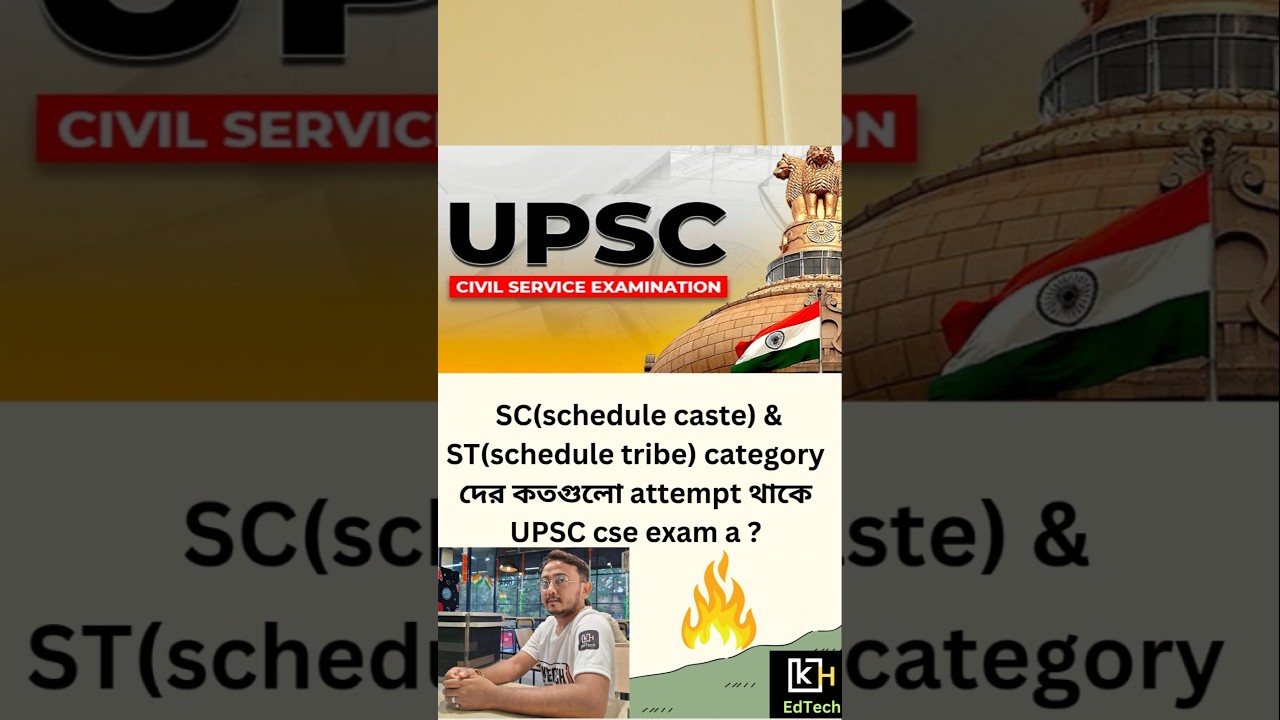Sc & st attempt limits in Upsc exam #upsc #schedulecaste # ...