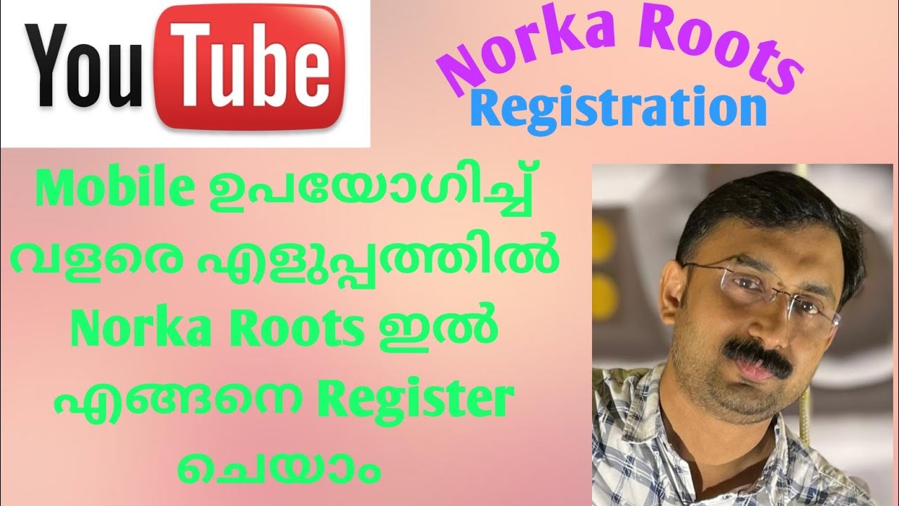 Norka Roots ഇൽ mobile ഉപയോഗിച്ച് എങ്ങനെ Register ചെയാം.. How to ...