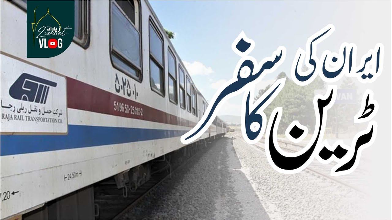 Zahedan Ki Train Main Safar | Train Tunnel | Zahedan Railway Station ...