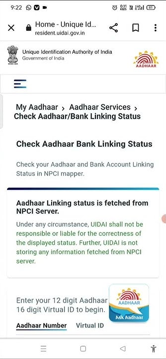Aadhar Bank Link Status Check। Aadhar Link To Bank । How To Check Bank