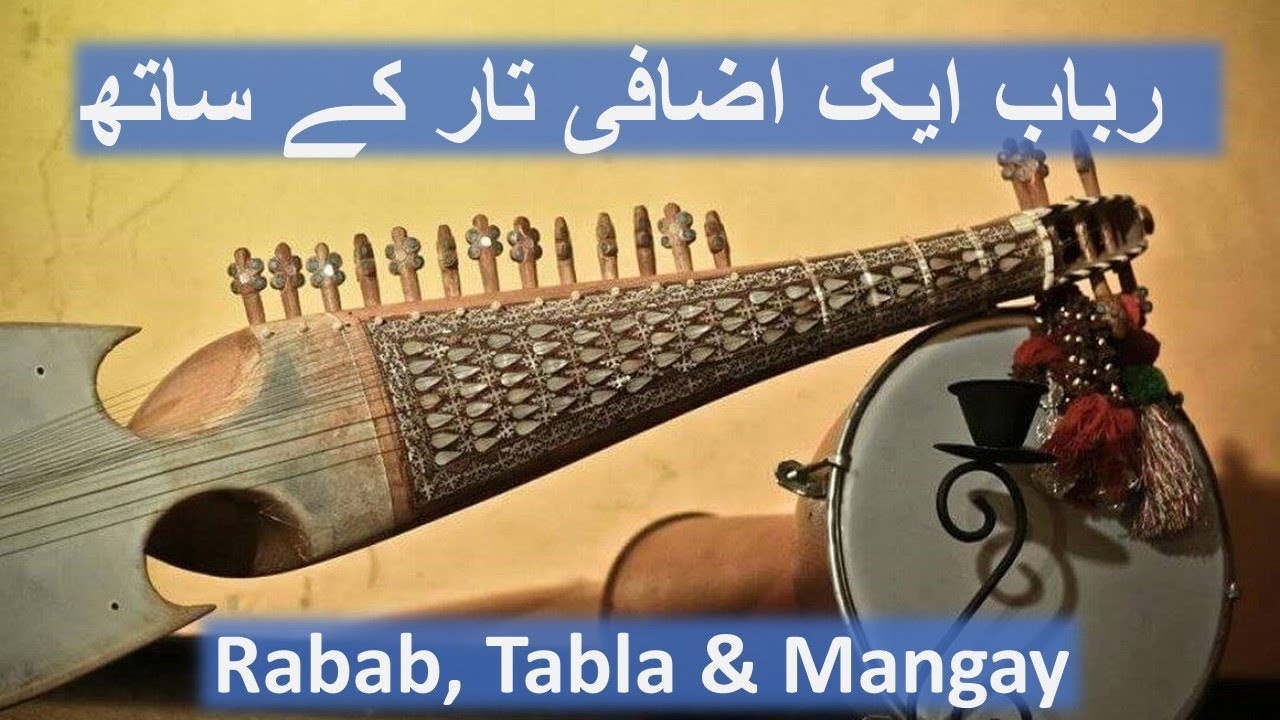Rabab With Extra Main String | Rabab Tabla and Mangay - YouTube