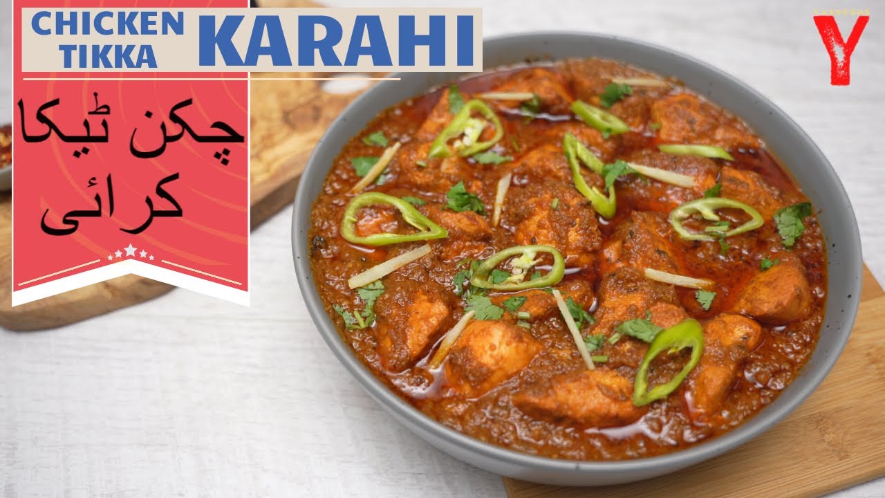 Chicken tikka karahi recipe - YouTube