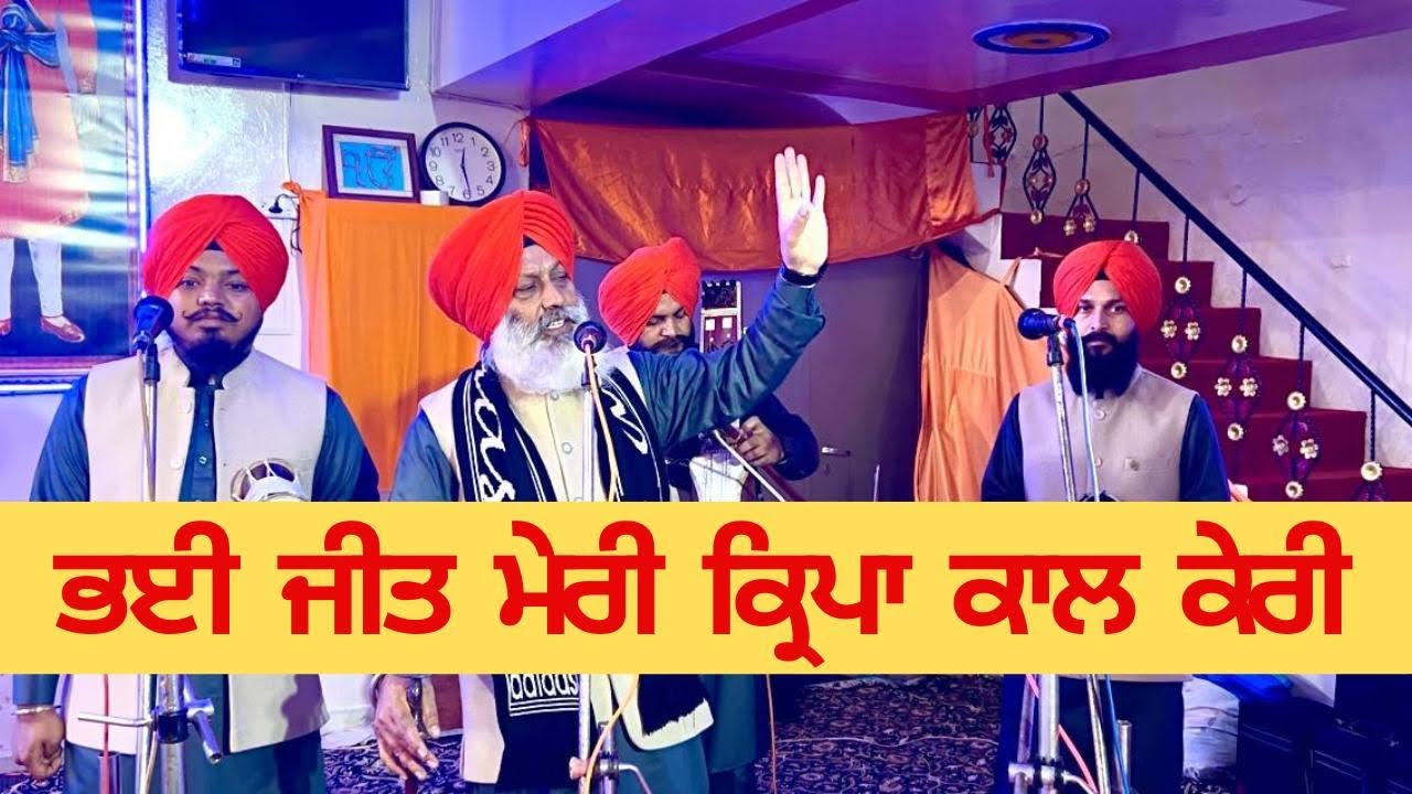 Bhai Jeet Meri Kirpa Kaal keri | Giani Gurdeep Singh Deepak - YouTube