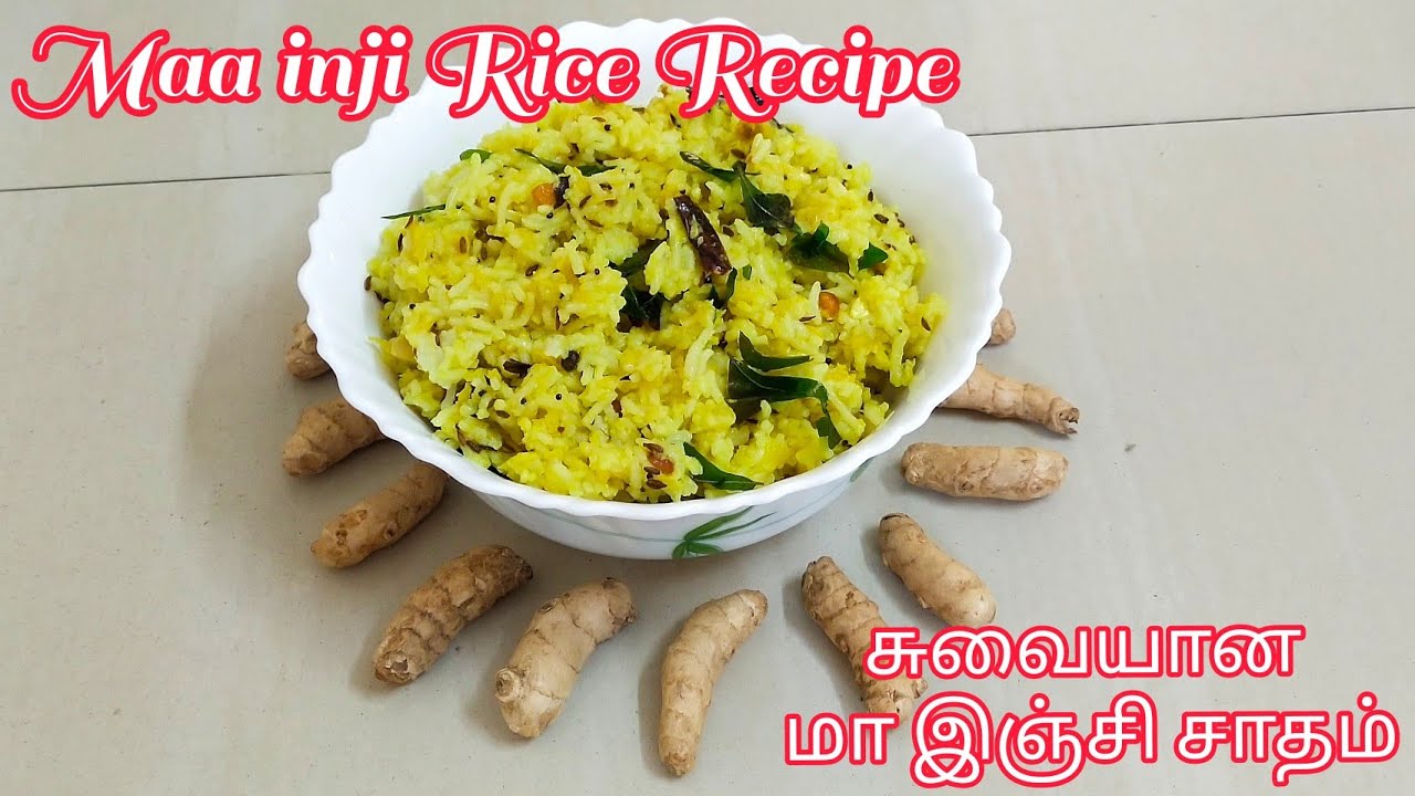 MAA INJI RICE RECIPE | MANGO GINGER RICE RECIPE| VARIETY RICE RECIPE IN ...
