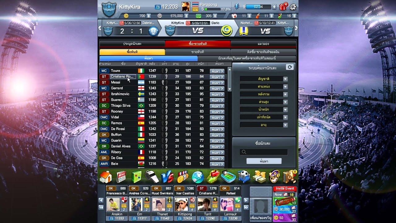 Total Football Manager - การซื้อนักเตะผ่านการประมูล - YouTube